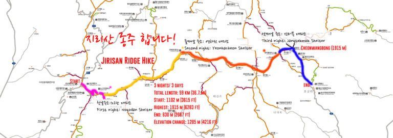 The Complete Guide to the Jirisan Ridge Hike [0] Preparation and Things ...